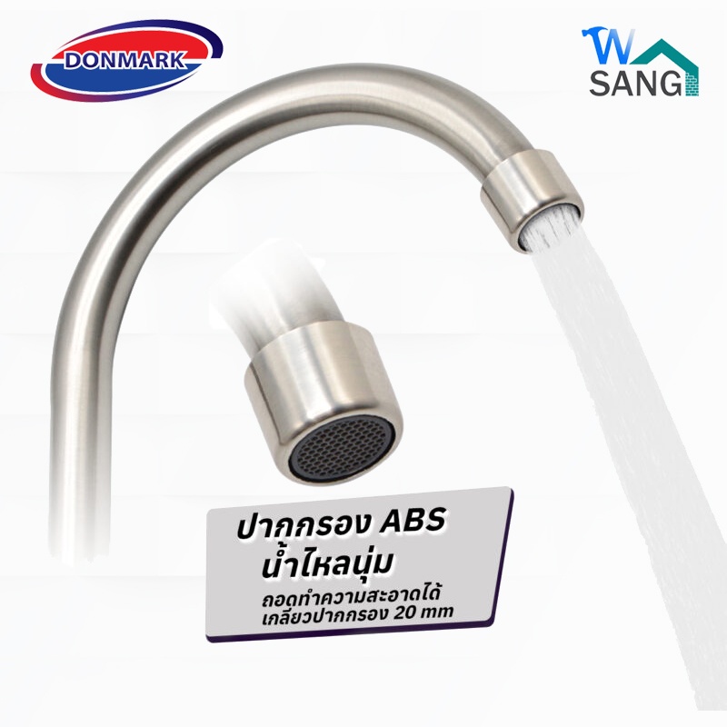 ก๊อกน้ำ อ่างซิงค์ ติดผนัง แบบปัด DONMARK รุ่น DKS-3210 สีซาติน รับประกัน2ปี @wsang | Shopee Thailand