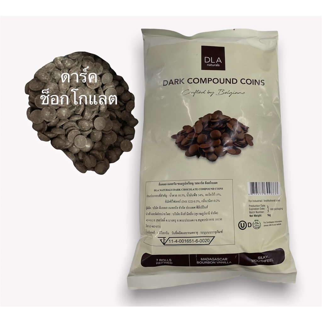 ดาร์กชอคโกแลตคอมพาวด์ ดีแอลเอล DLA naturals Compound Coins 1 kg ...