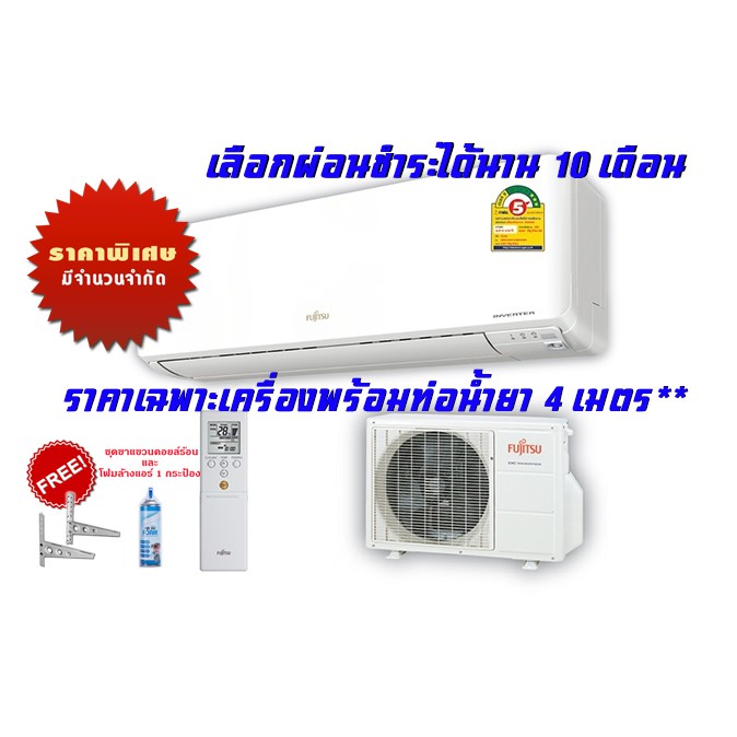 FUJITSU Imax Series เครื่องปรับอากาศ | Shopee Thailand