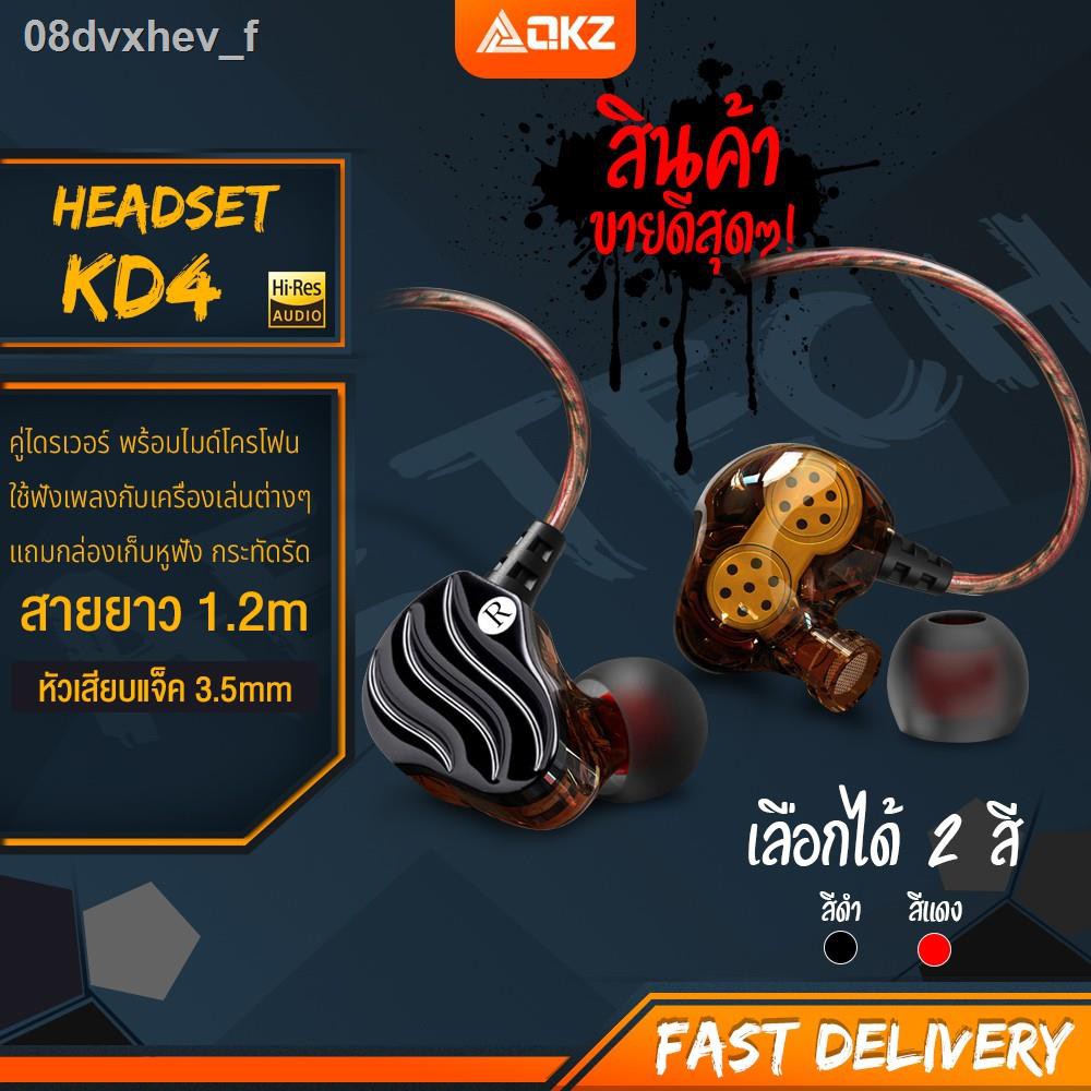 ☏QKZ รุ่น KD4 หูฟัง 4 Driver ขนาด 8 mm Dual HIFI มาพร้อมไมค์ เสียงดี ...