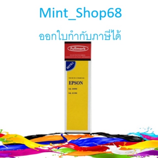 Fullmark LQ-2090 ผ้าหมึกชนิดเติม สำหรับ Epson LQ2090 (13mm. x 22m.) (มี ...