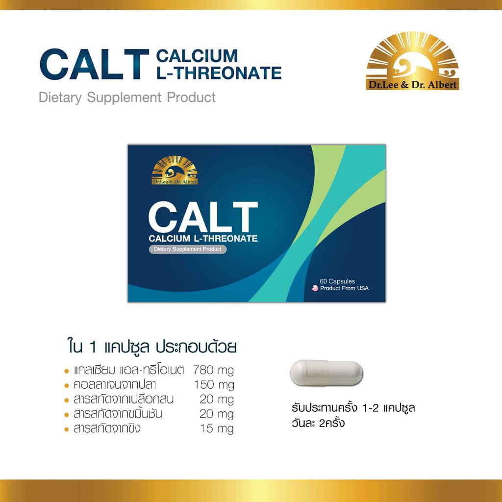 Dr.Lee & Dr.Albert CALT Calcium L-Threonate (60 แคปซูล) | Shopee Thailand