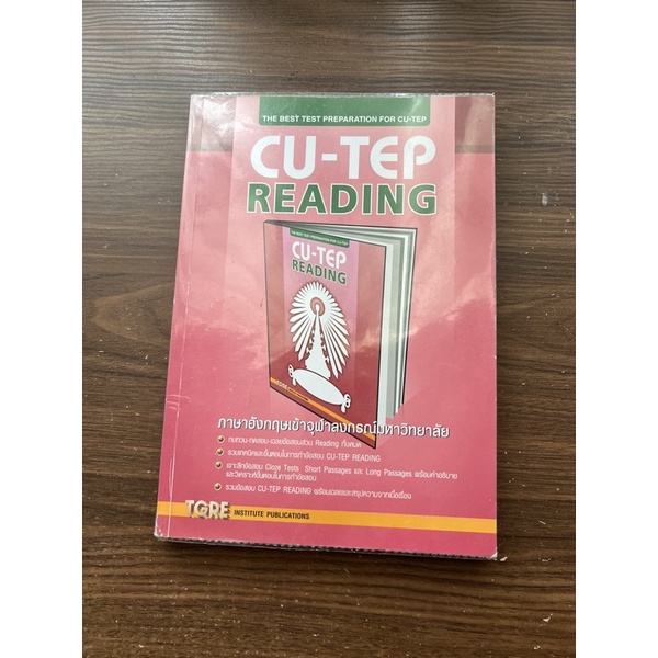 cu-tep reading หนังสือมือสอง | Shopee Thailand