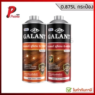 galant ยูรีเทน g -5000 ราคาพิเศษ | ซื้อออนไลน์ที่ Shopee ส่งฟรี*ทั่วไทย!
