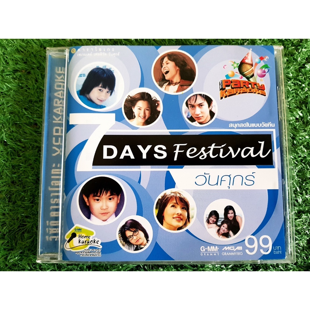 VCD แผ่นเพลง 7 Days festival วันศุกร์ ZaZa/แอนนิต้า/Power Pat/เอิน กัลยกร/Clash/แอน ธิติมา/บัว ...