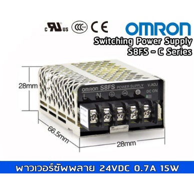 สวิตชิ่งเพาเวอร์ซัพพลาย OMRON Switching Power Supply 24VDC (15W-350W) มีให้เลือกหลายขนาด ...