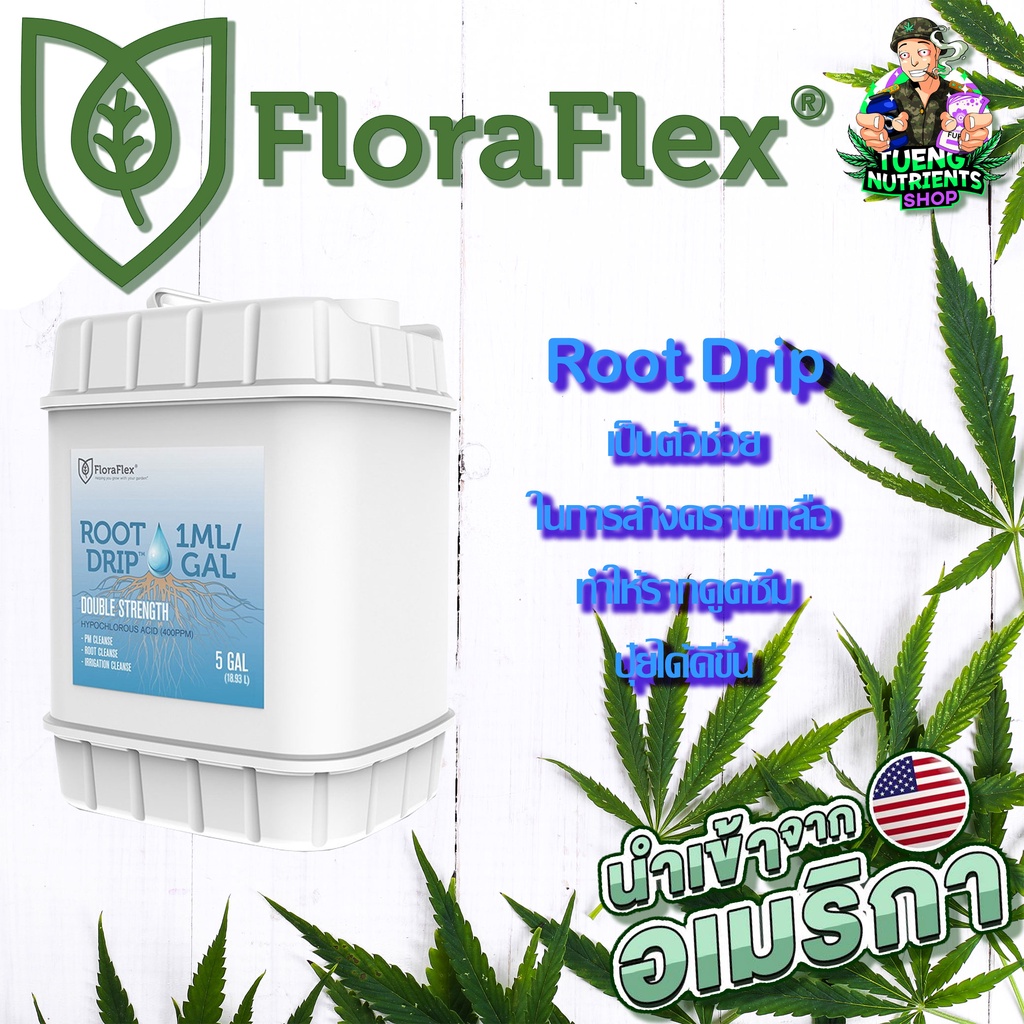 FloraFlex Root Drip ตัวช่วยในการล้างรากให้สะอาด | Shopee Thailand