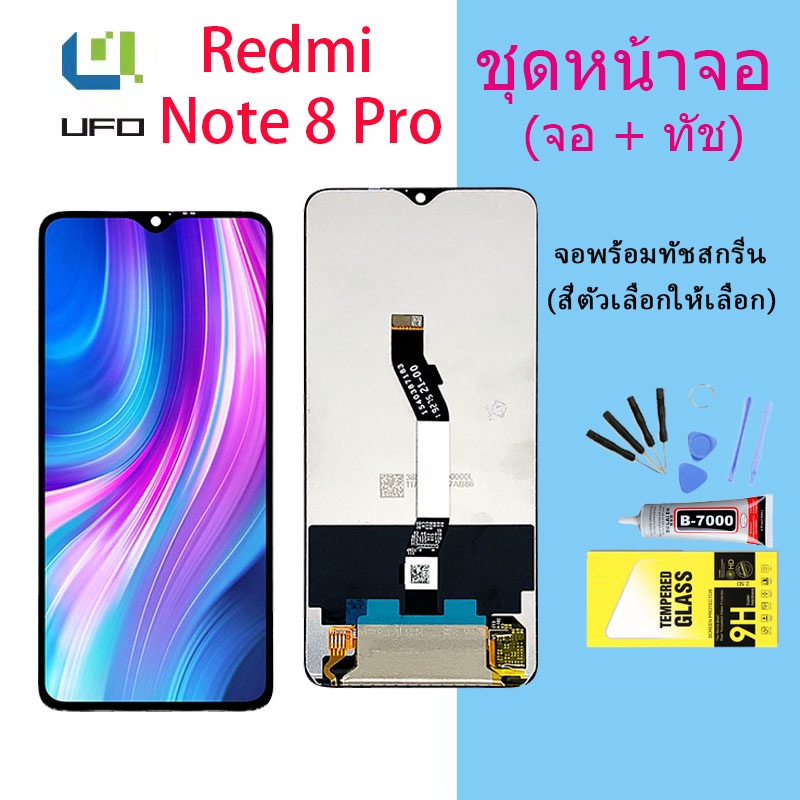 หน้าจอ Lcd สำหรับ Redmi Note 8 pro จอชุด จอพร้อมทัชสกรีน จอ+ทัช Lcd ...