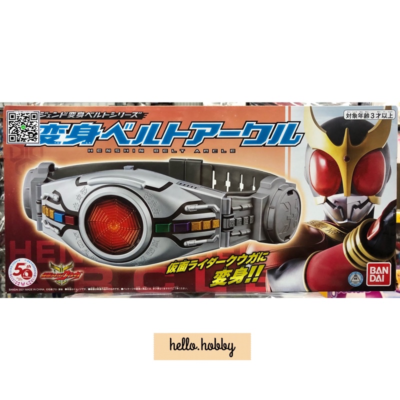 ของเล่นแปลงร่าง Legend Rider Henshin Belt Series - Transform Belt Typhoon / Arcle / Faiz ...