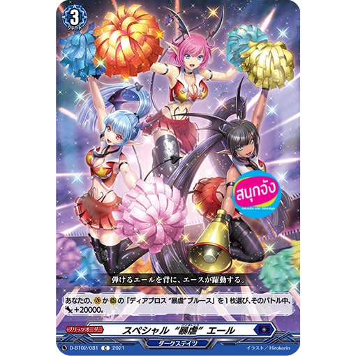 แวนการ์ด D-BT02 OverDress การ์ด C สีน้ำเงิน 13 แบบ | Shopee Thailand