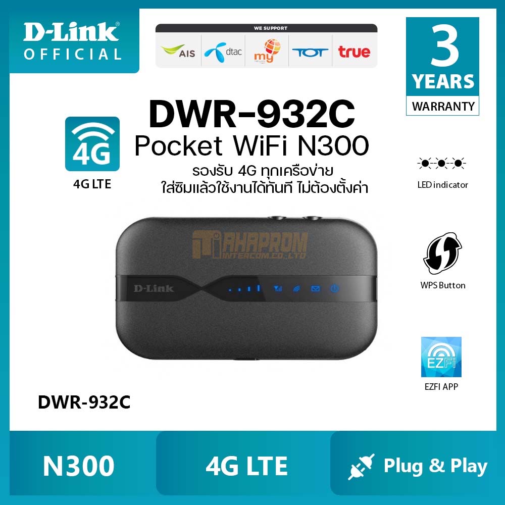 D-Link DWR-932C Pocket WiFi N300 รองรับ 4G ทุกเครือข่าย ใส่ซิมแล้วใช้ ...