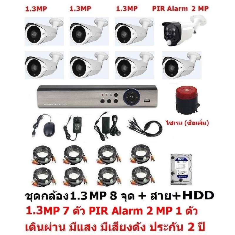 Mastersat ชุด กล้องวงจรปิด Cctv Ahd 1 3 Mp 960p 8 จุด มีกล้อง 1 3 Mp 7