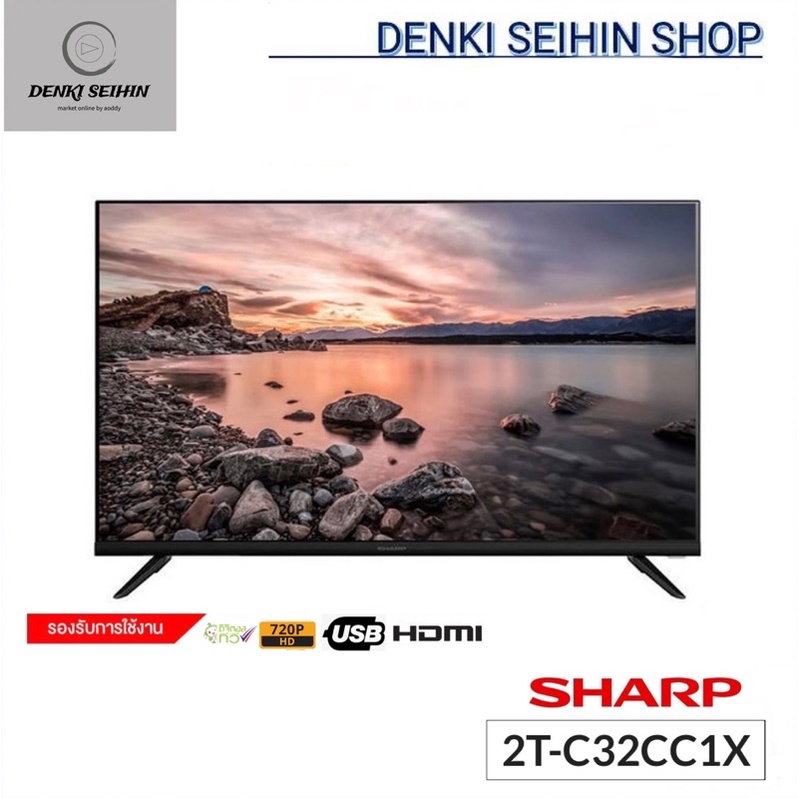 SHARP LED TV HD Digital TV (ดิจิตอลทีวี) ขนาด 32 นิ้ว รุ่น 2T-C32CC1X ...