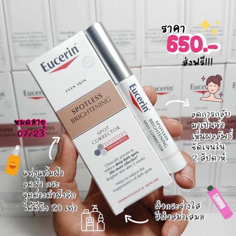 Eucerin Spot corrector 5ml | Shopee Thailand