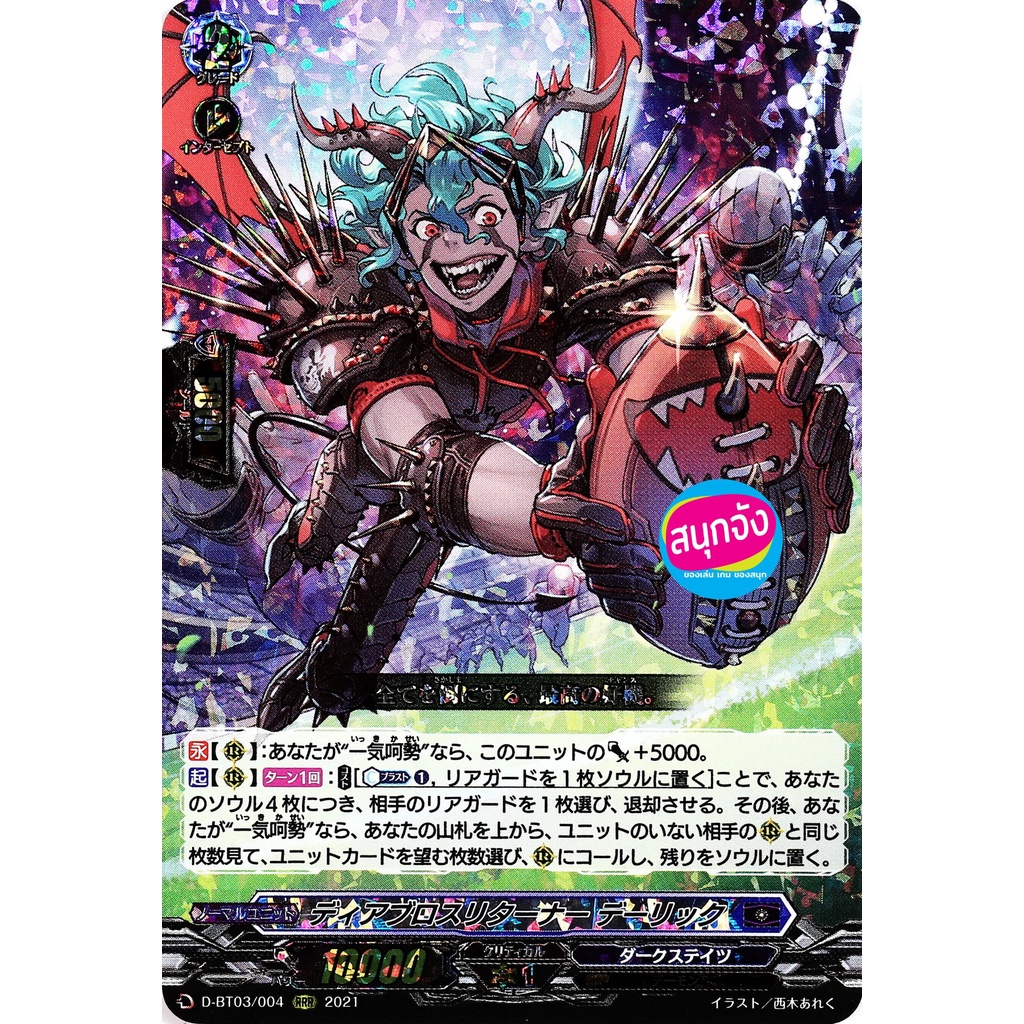 แวนการ์ด D-BT03 OverDress การ์ด RRR 10 แบบ | Shopee Thailand