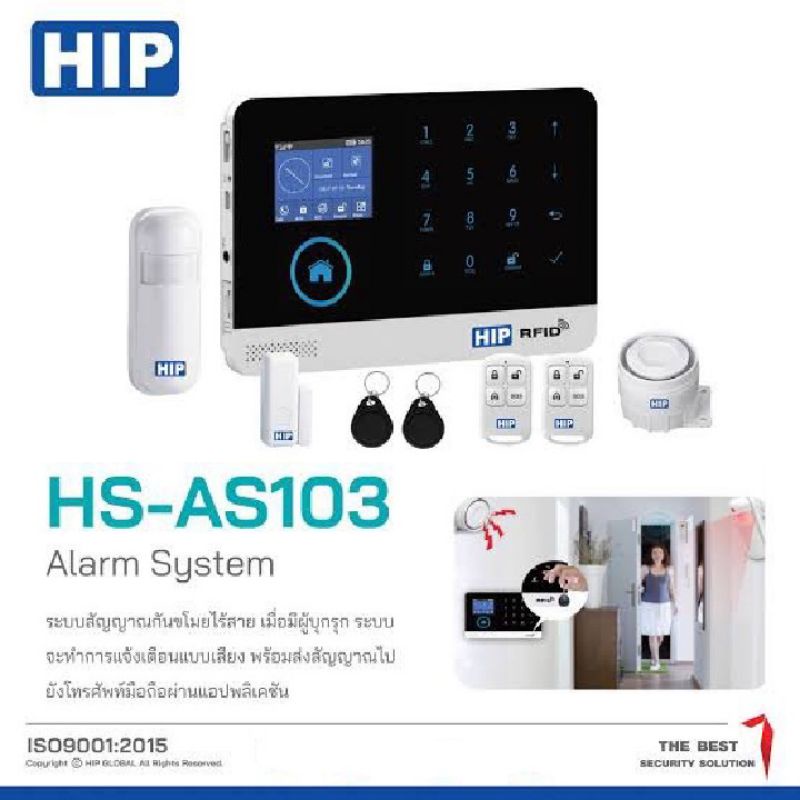 สัญญาณกันขโมย HIP Alarm System รุ่นHS-AS103 | Shopee Thailand