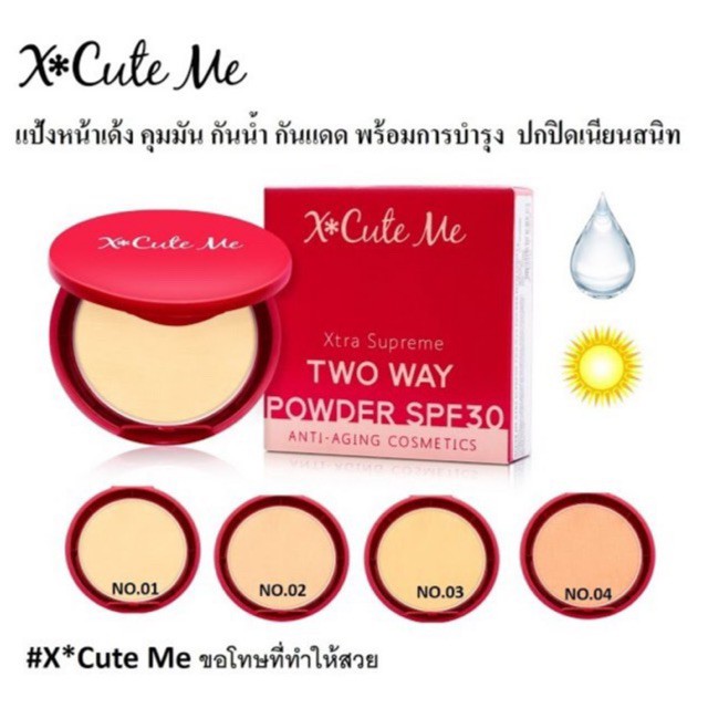 แป้ง x cute me แป้งทูเวย์ผสมรองพื้น (ตลับแดง) | Shopee Thailand