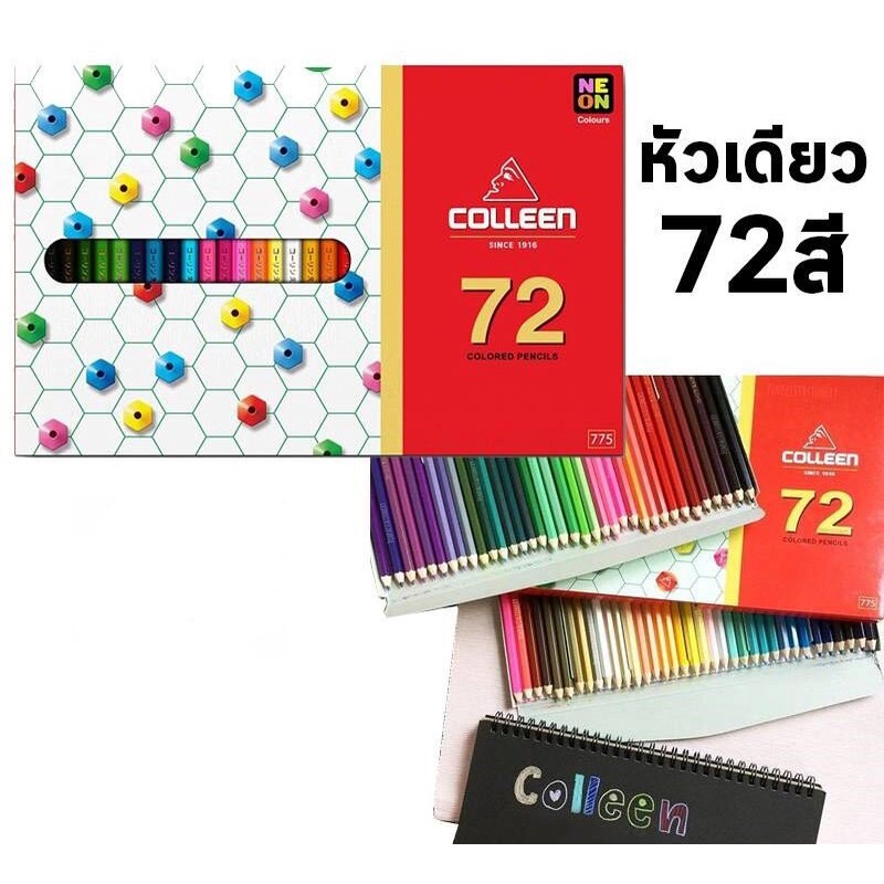 Colleen สีไม้คอลลีน หัวเดียว 72 สี (72แท่ง72สี) | Shopee Thailand