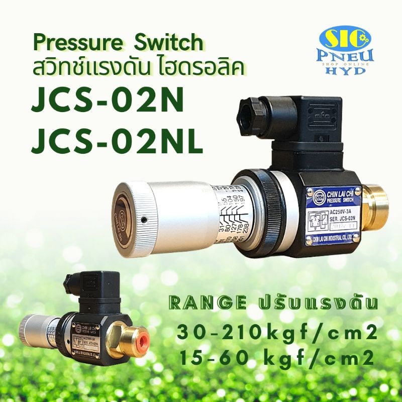 JCS-02N JCS-02NL (CLC) Hydraulic Pressure Switch สวิตช์แรงดันน้ำมันไฮด ...