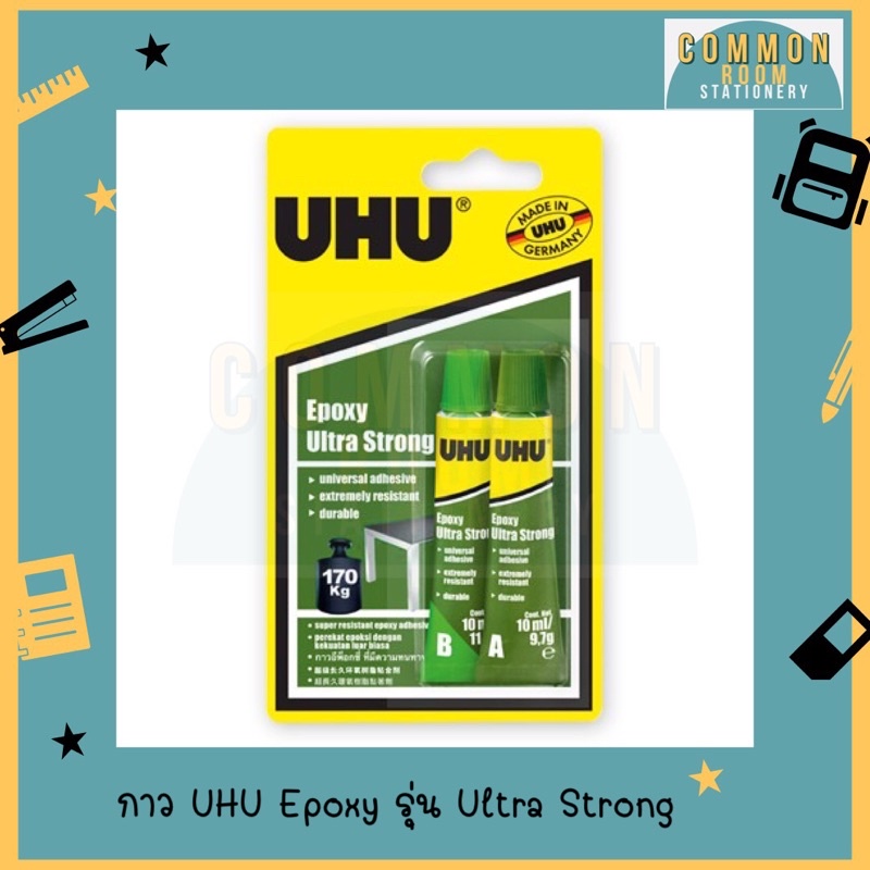 กาว UHU Epoxy รุ่น Ultra Strong | Shopee Thailand