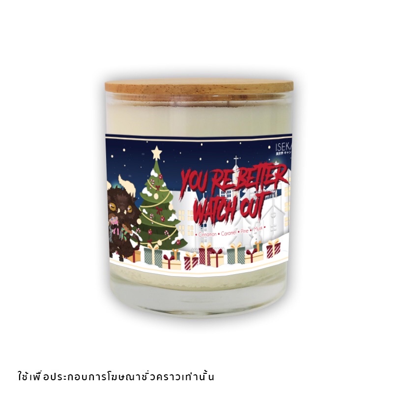 Isekai Candle กลิ่น You’re better not shout | Shopee Thailand