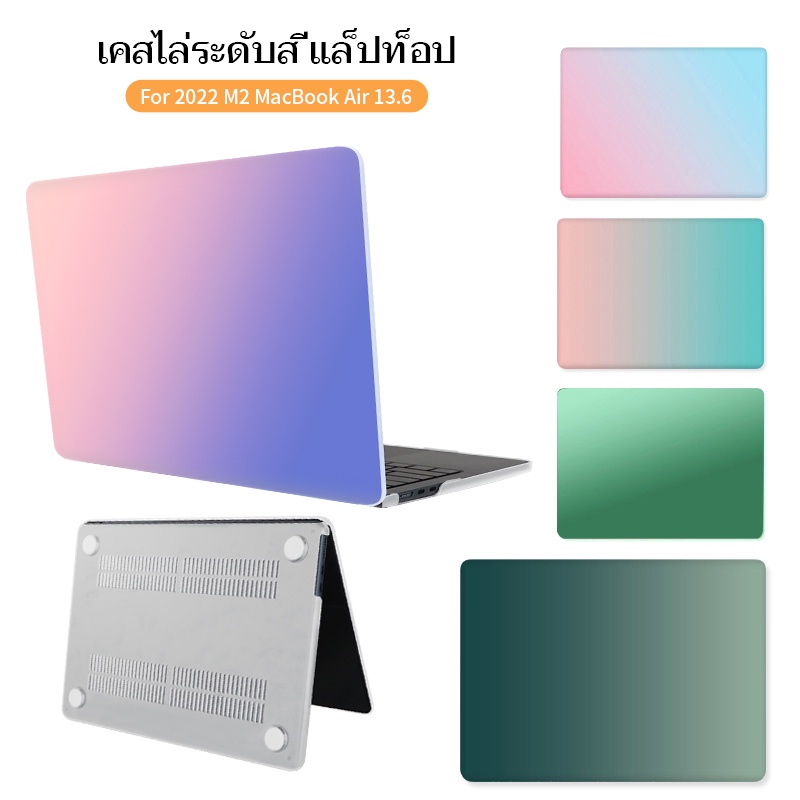 สำหรับ เคส macbook Air M2 13.6 นิ้ว A2681 Color Gradient Cover ฝาครอบ ...