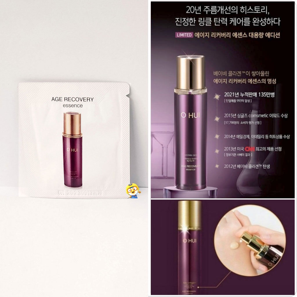 (EXP 2026) เอสเซนส์คอลลาเจนเข้มข้น OHUI Age Recovery Essence | Shopee ...