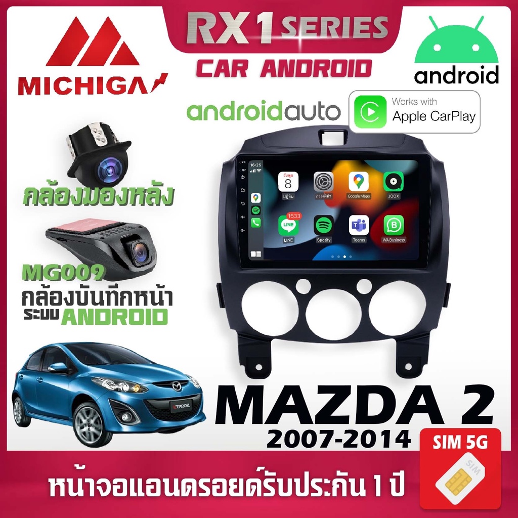 จอตรงรุ่น MAZDA 2 2007-2014 รองรับ Apple CarPlay Android Auto จอแอนดรอย ...