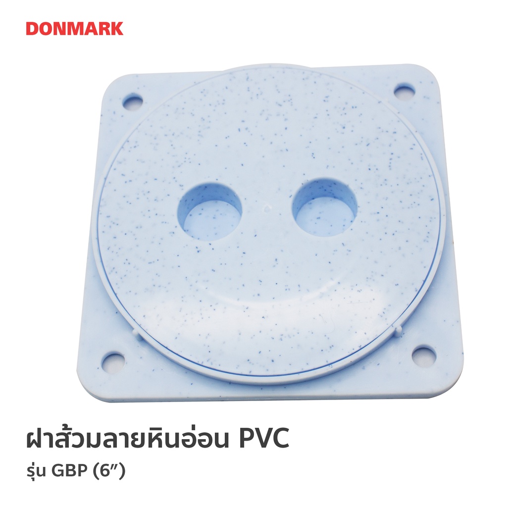 DONMARK I ฝาส้วม PVC หินอ่อน ขนาด 6 นิ้ว รุ่น GBP | Shopee Thailand