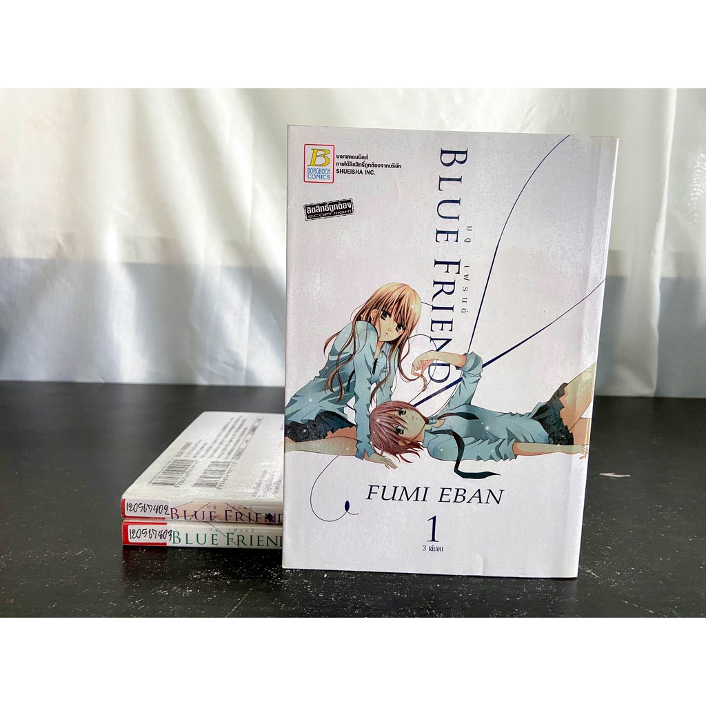 BLUE FRIEND บลู เฟรนด์ (1-3 จบ) /หนังสือการ์ตูนมือสองสภาพดีมาก โล๊ะจาก ...