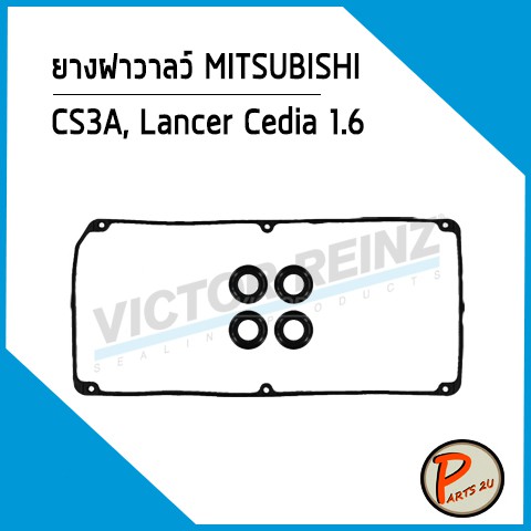 ยางฝาวาลว์ MITSUBISHI CS3A, Lancer Cedia 1.6 4G18, MD342281 +MD339118 ...
