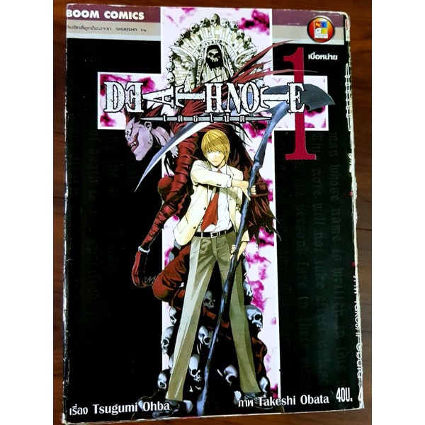 [Manga] Death Note 12เล่มจบ | Shopee Thailand