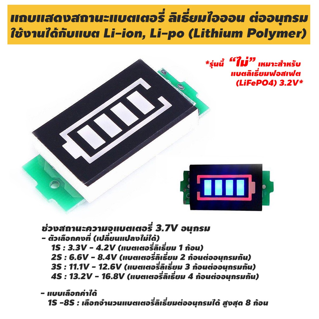 สถานะความจุแบตเตอรี่ 1S 2S 3S 4S Series Lithium Battery Capacity ...