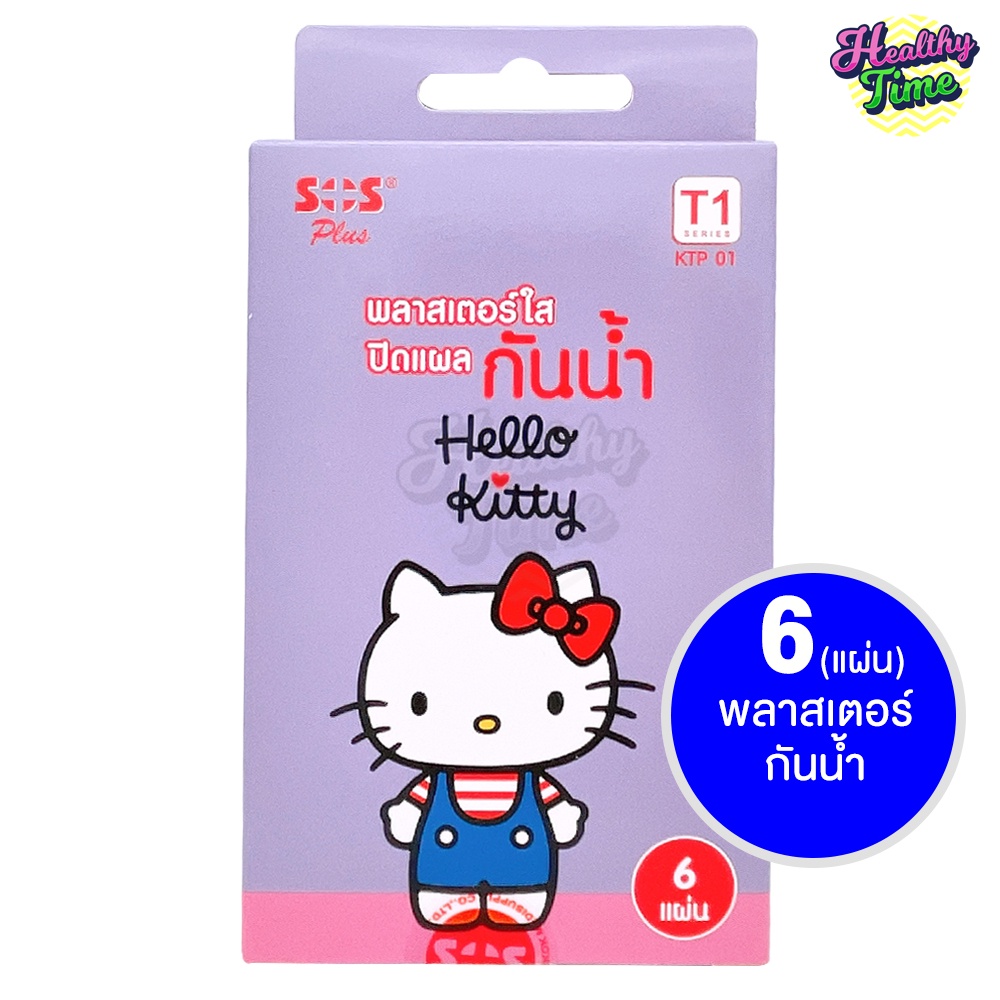 SOS plus Plaster Hello Kitty พลาสเตอร์ปิดแผล 6แผ่น (1กล่อง) | Shopee ...