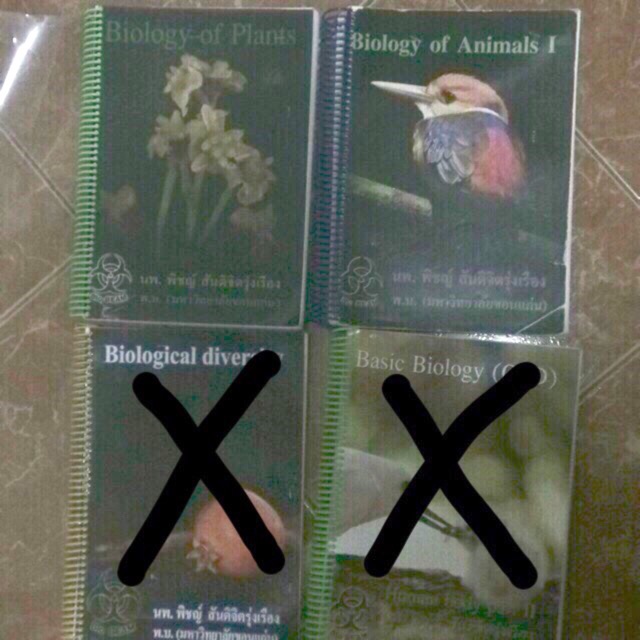Biobeam เข้าสันเกลียวเปิดอ่านง่าย [2เล่มขึ้นไป ส่ง EMSนะคะ] | Shopee ...