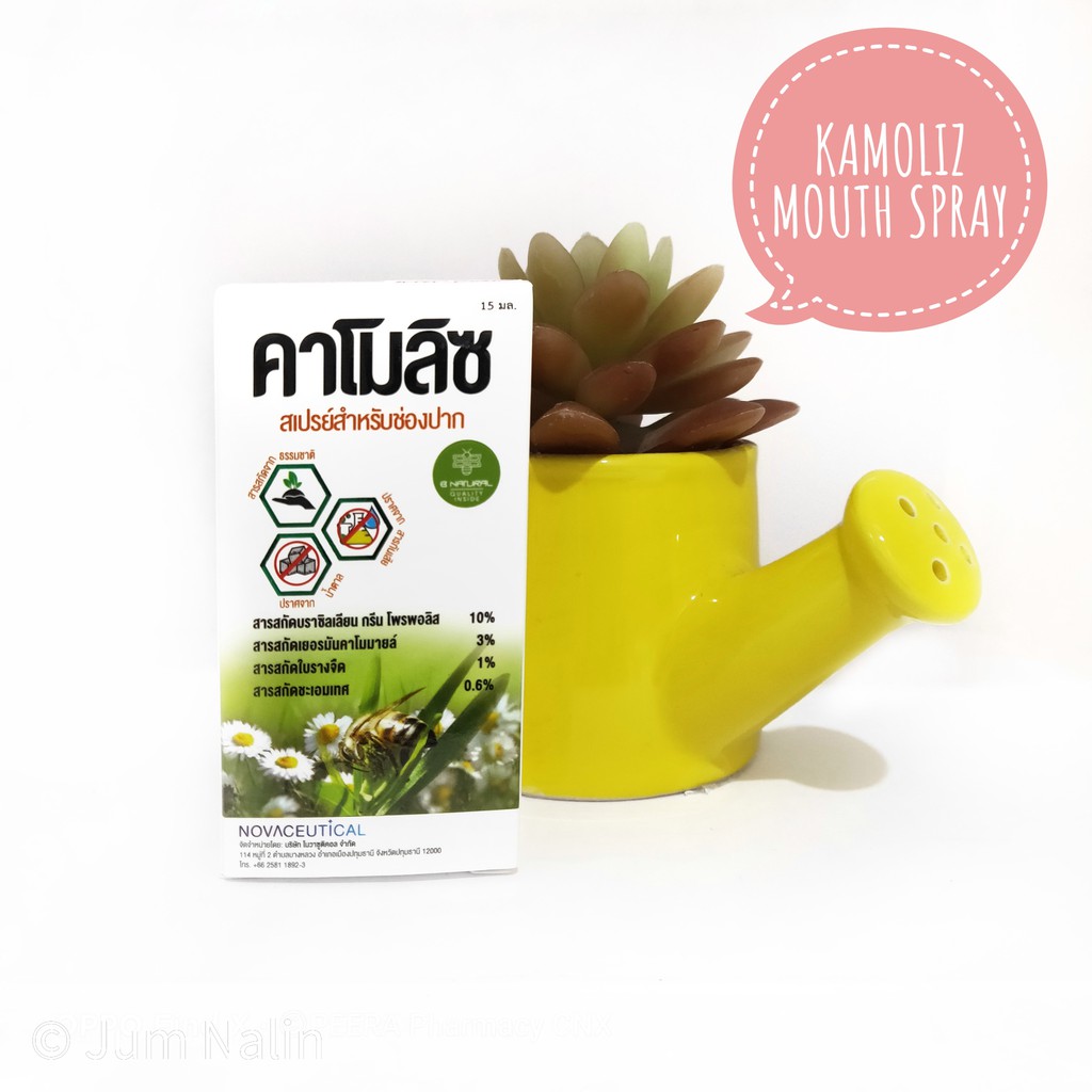 KAMOLIZ สเปรย์สำหรับช่องปาก Mouth Spray 15ml | Shopee Thailand
