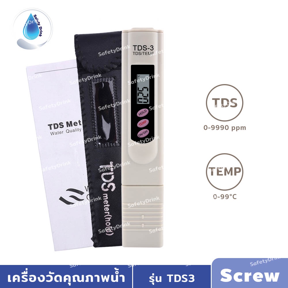 SafetyDrink เครื่องวัดคุณภาพน้ำ รุ่น TDS-3 Screw | Shopee Thailand