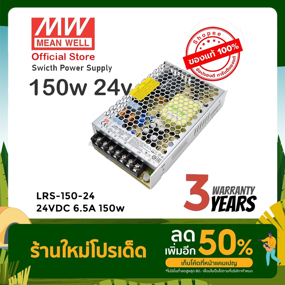 Meanwell LRS-150-24 150w 24v 6.5A หม้อแปลง สวิตซ์ชิ่ง พาวเวอร์ซัพพลาย LED Strip Power Supply ...