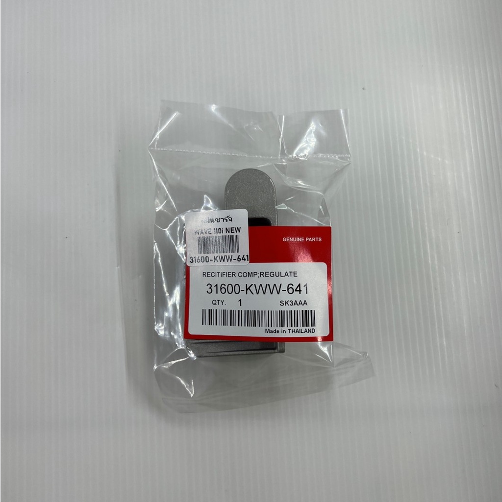 แผ่นชาร์จ แผ่นชาร์จไฟแผ่นชาร์จมอเตอร์ไซค์ HONDA WAVE110i NEW (2013-2018 ...