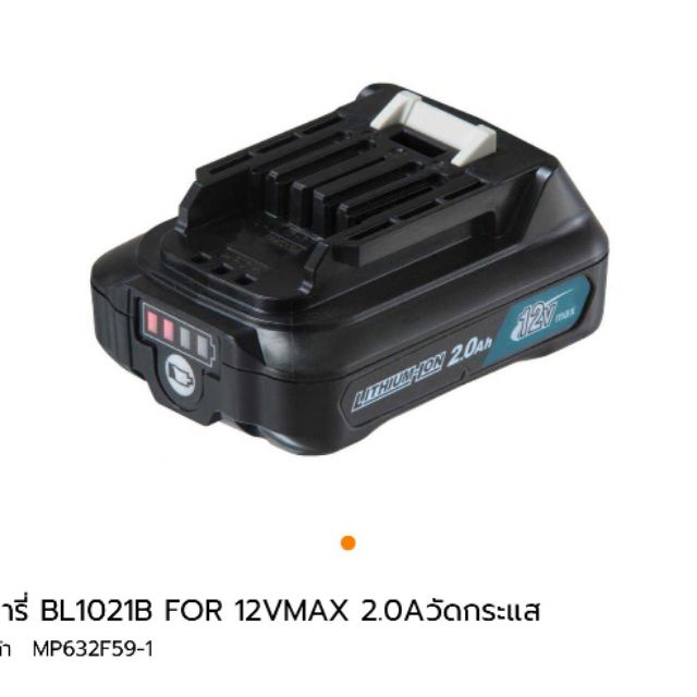 แบตเตอรี่ 12 V 2 A รุ่น BL1021 B | Shopee Thailand