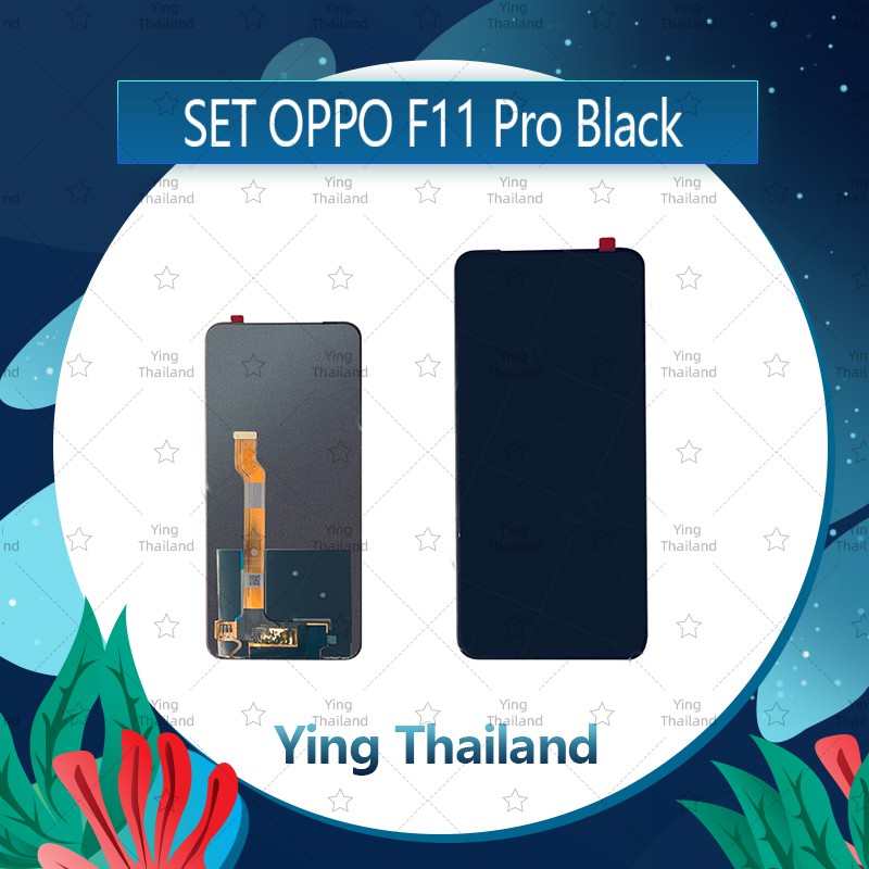จอชุด OPPO F11 Pro อะไหล่จอชุด หน้าจอพร้อมทัสกรีน LCD Display Touch ...