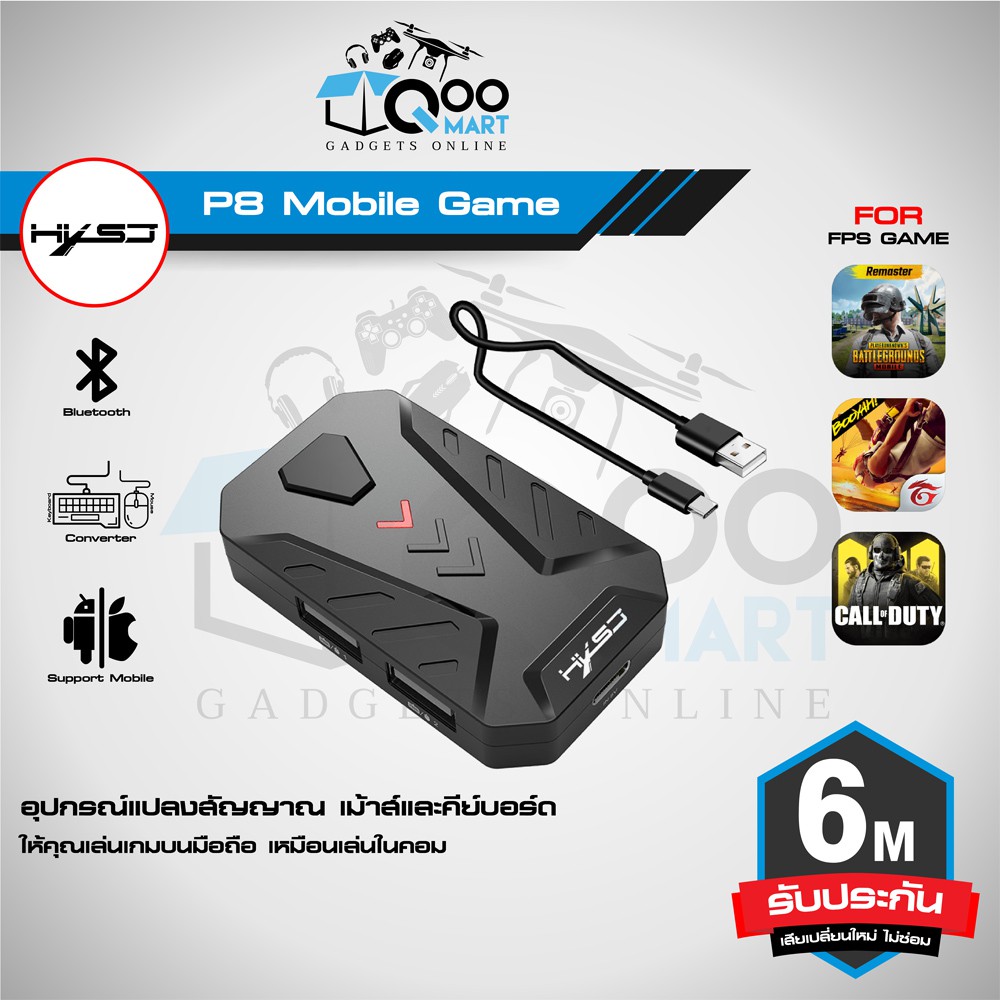 HXSJ P8 Bluetooth Converter Mouse keyboard แท่นต่อเมาส์ คีย์บอร์ด บลูทูธ เล่นเกม สำหรับมือถือ ...