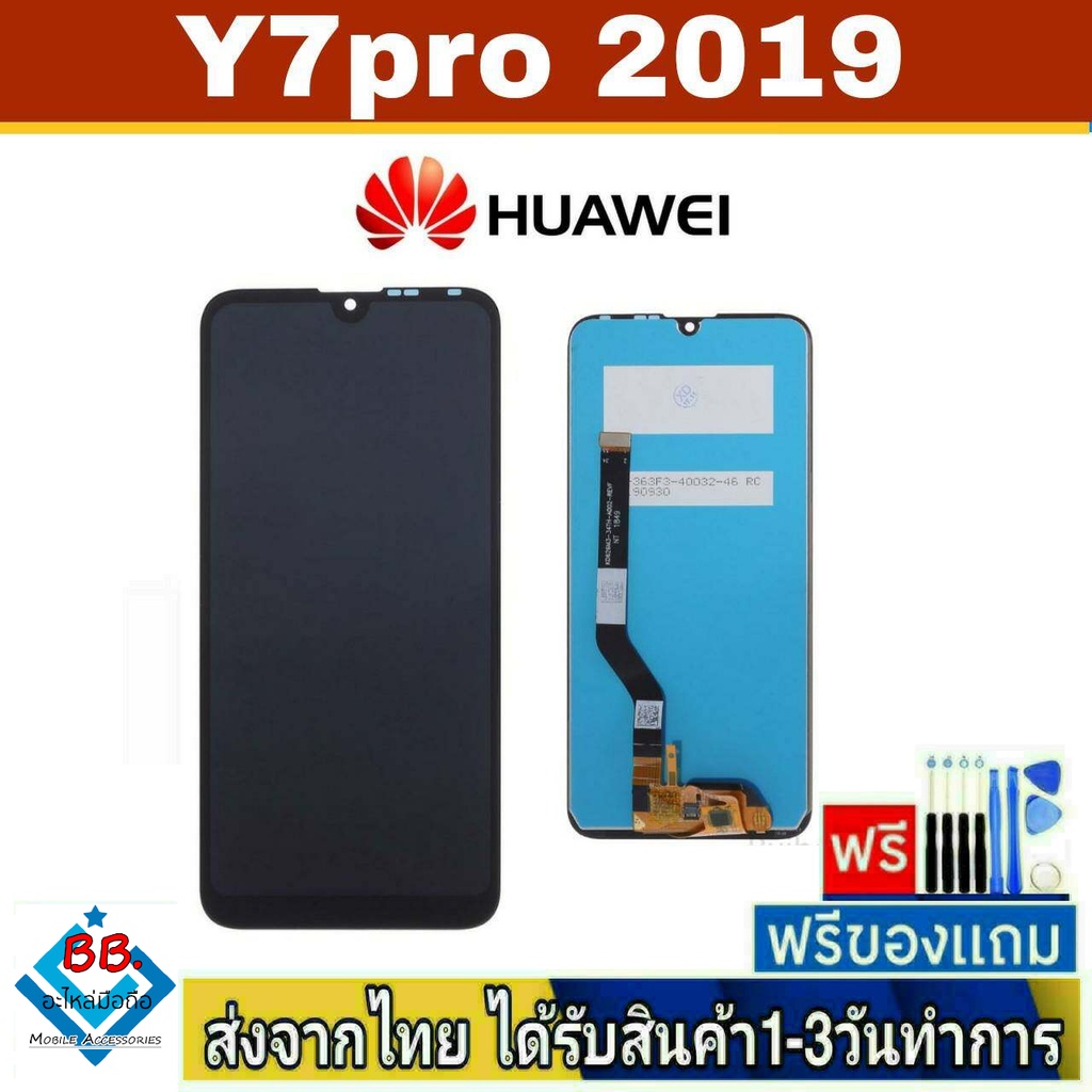 หน้าจอ Huawei Y7Pro 2019 Y7/2019 หน้าจอมือถือ จอLCD อะไหล่มือถือ จอทัช ...