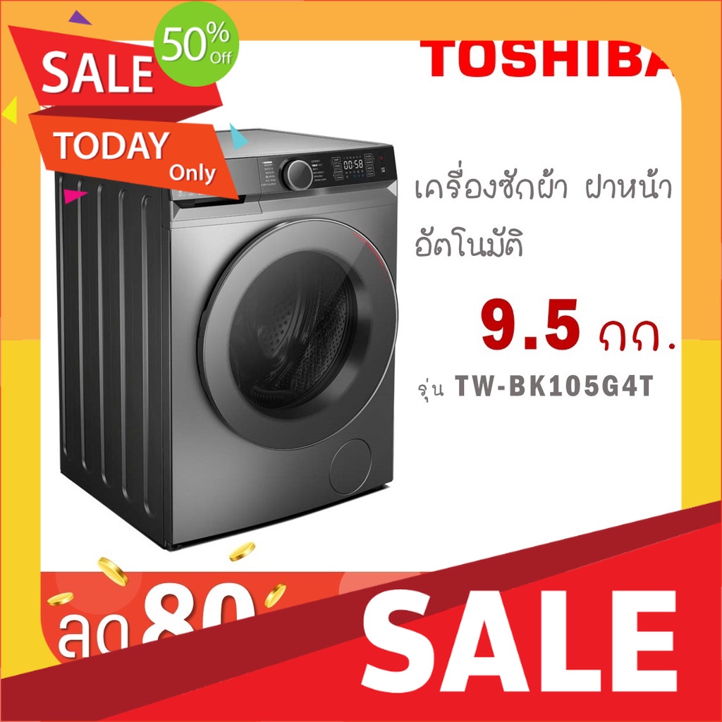 TOSHIBA เครื่องซักผ้าฝาหน้า Inverter รุ่น TW-BK105G4T (9.5 KG.) TW ...