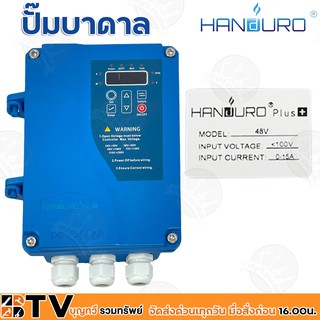 HANDURO ปั๊มบาดาลโซล่าเซลล์ 600W 1.5 นิ้ว น้ำ 6 Q Max Head 42 เมตร ปั๊ม ...