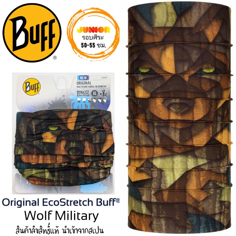 😘ส่งฟรี..ผ้า Buff ของแท้ Original EcoStretch Buff® ลาย Wolf Military (ขนาดเด็กโต) | Shopee Thailand