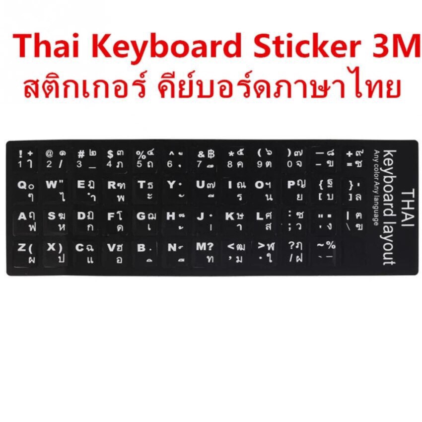 Sticker Keyboard Thai / English แบบ 3M สติกเกอร์ ภาษาไทย-อังกฤษสำหรับ ...