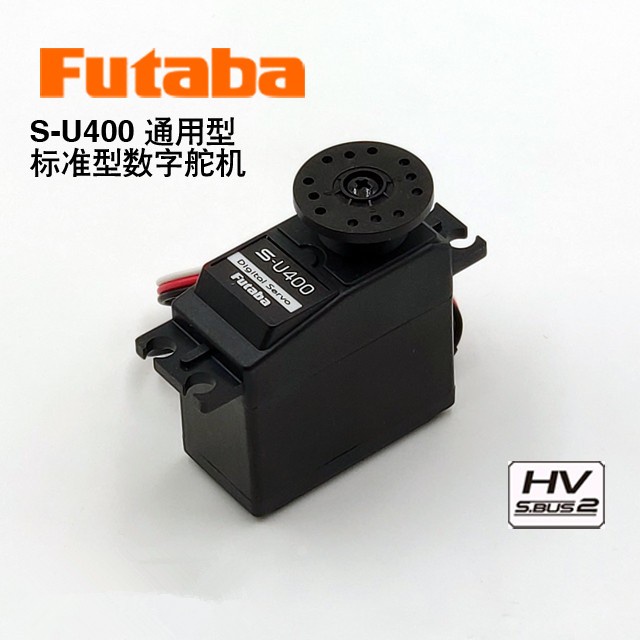 FUTABA S-U400 เซอร์โวดิจิตอลแรงดันสูง S.BUS2 ขนาดมาตรฐาน 7.9กก. ...