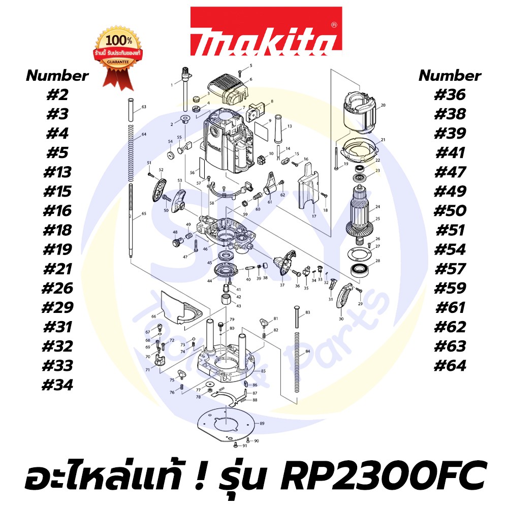 🔥อะไหล่แท้🔥 RP2300FC MAKITA มากีต้าเครื่องเร้าเตอร์แกน 1/2 นิ้ว แท้ 100 ...