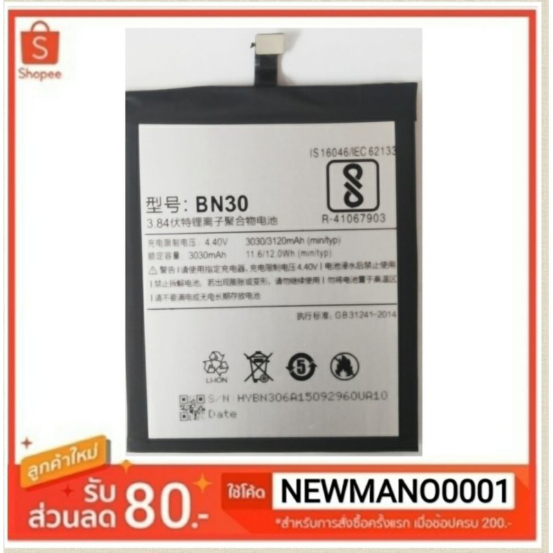 แบตเตอรี่ Xiaomi Redmi 4A (BN30) รับประกัน 3 เดือน | Shopee Thailand